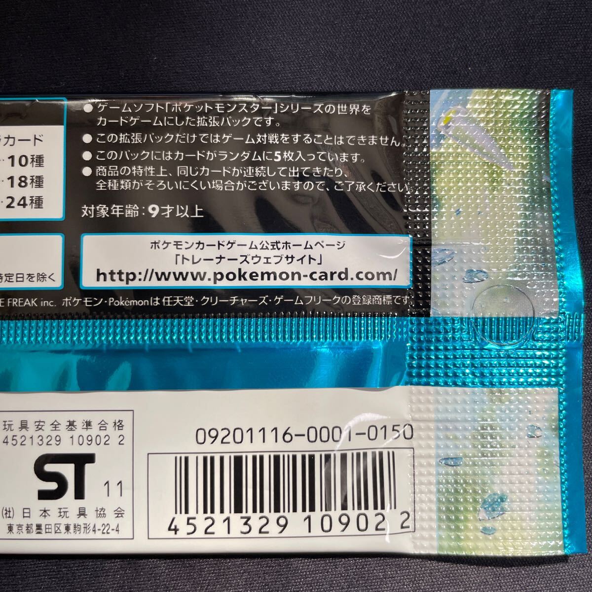 Yahoo!オークション - 即決 1パック 未開封 unopened 1ED ヘイルブリザ...