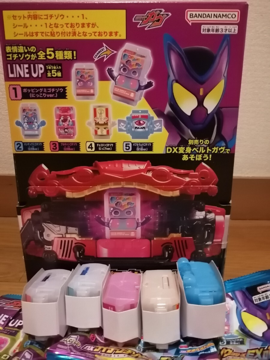 Yahoo!オークション - 【BOXつき】DXライダーゴチゾウシリーズEX01 全5...