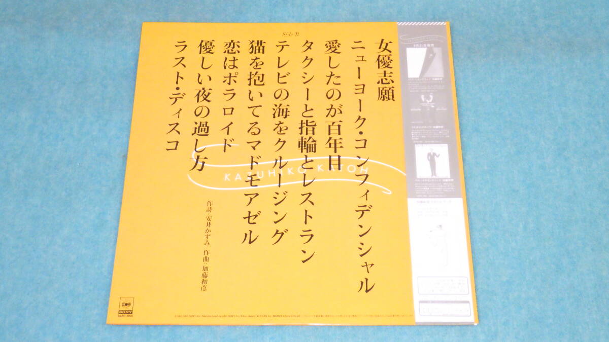 Yahoo!オークション - 【LP】あの頃 マリー・ローランサン / 加藤和彦
