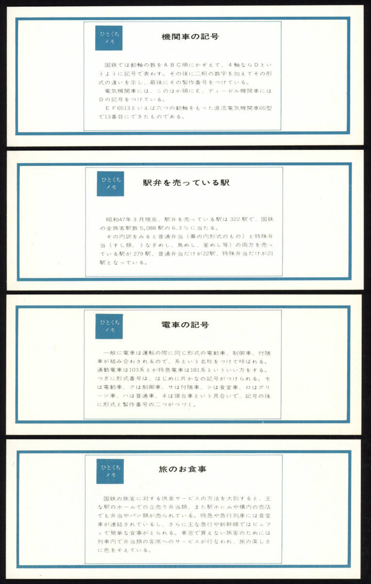 Yahoo!オークション - S47 鉄道100年 動態保存蒸気機関車シリーズ 16種...