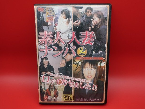 Yahoo!オークション - d189 中古DVD 素人人妻ナンパ 2