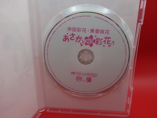 Yahoo!オークション - d001 中古DVD あさかと咲く彩花 沖田彩花 東亜咲...