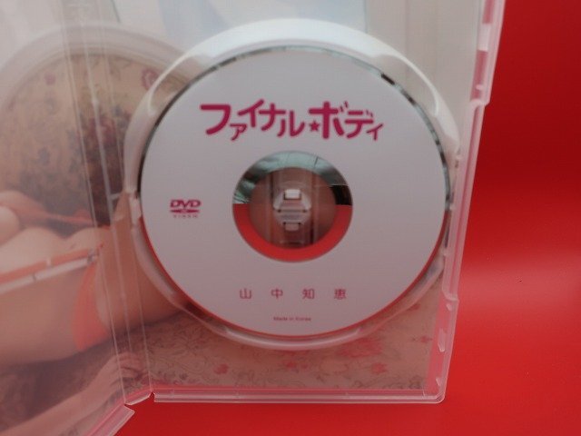 Yahoo!オークション - d012 中古DVD 山中知恵 ファイナルボディ