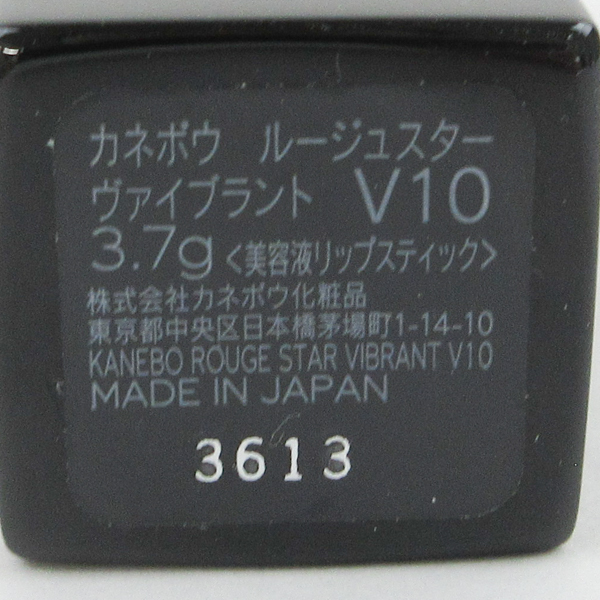 Yahoo!オークション - カネボウ ルージュスターヴァイブラント V10 C38...