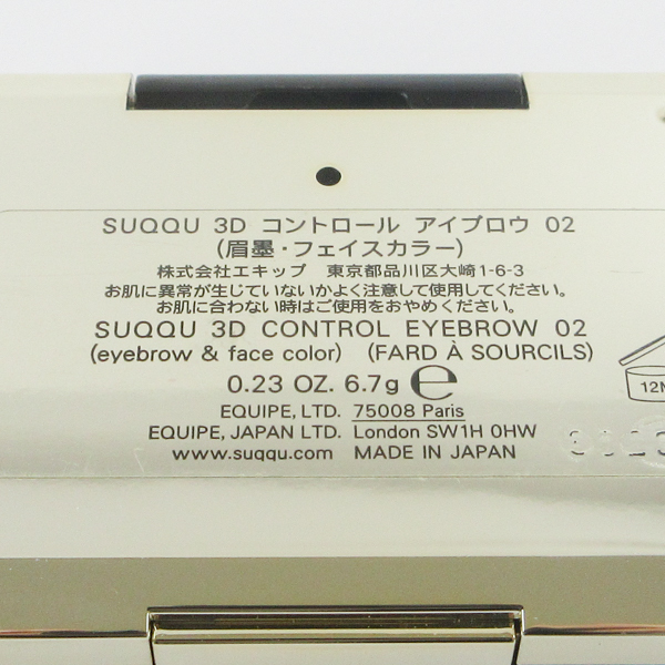 Yahoo!オークション - SUQQU スック 3D コントロール アイブロウ #02 ...