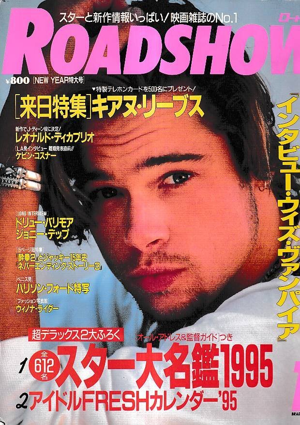 Yahoo!オークション - 付録有り 送料無料 Z38 ロードショー 1995年1...