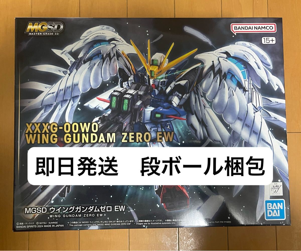 Yahoo!オークション - 新品 MGSD ウイングガンダムゼロ EW 再販品 ガン...