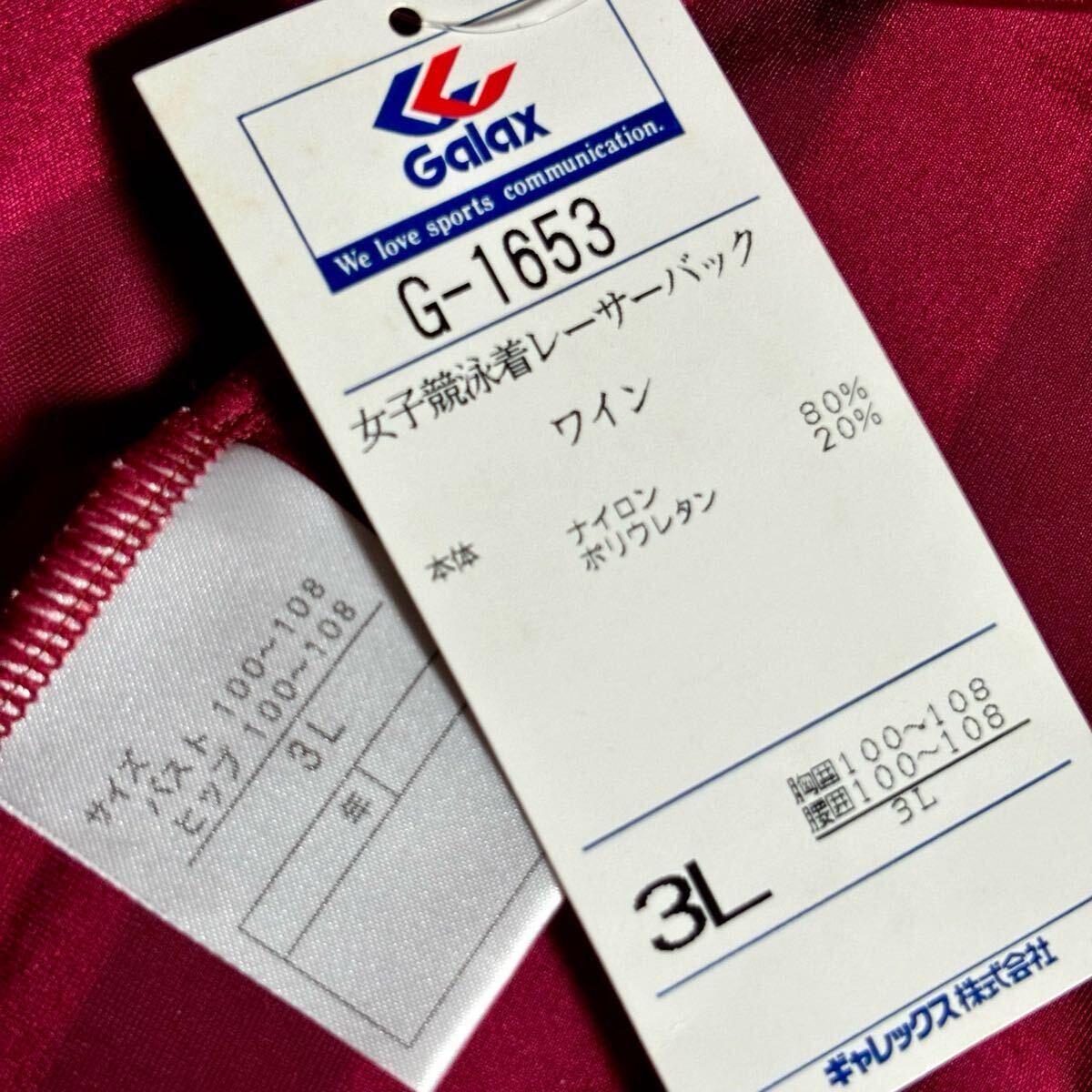 Yahoo!オークション - 【新品】Galax スクール水着 3Lサイズ G-1653 強...