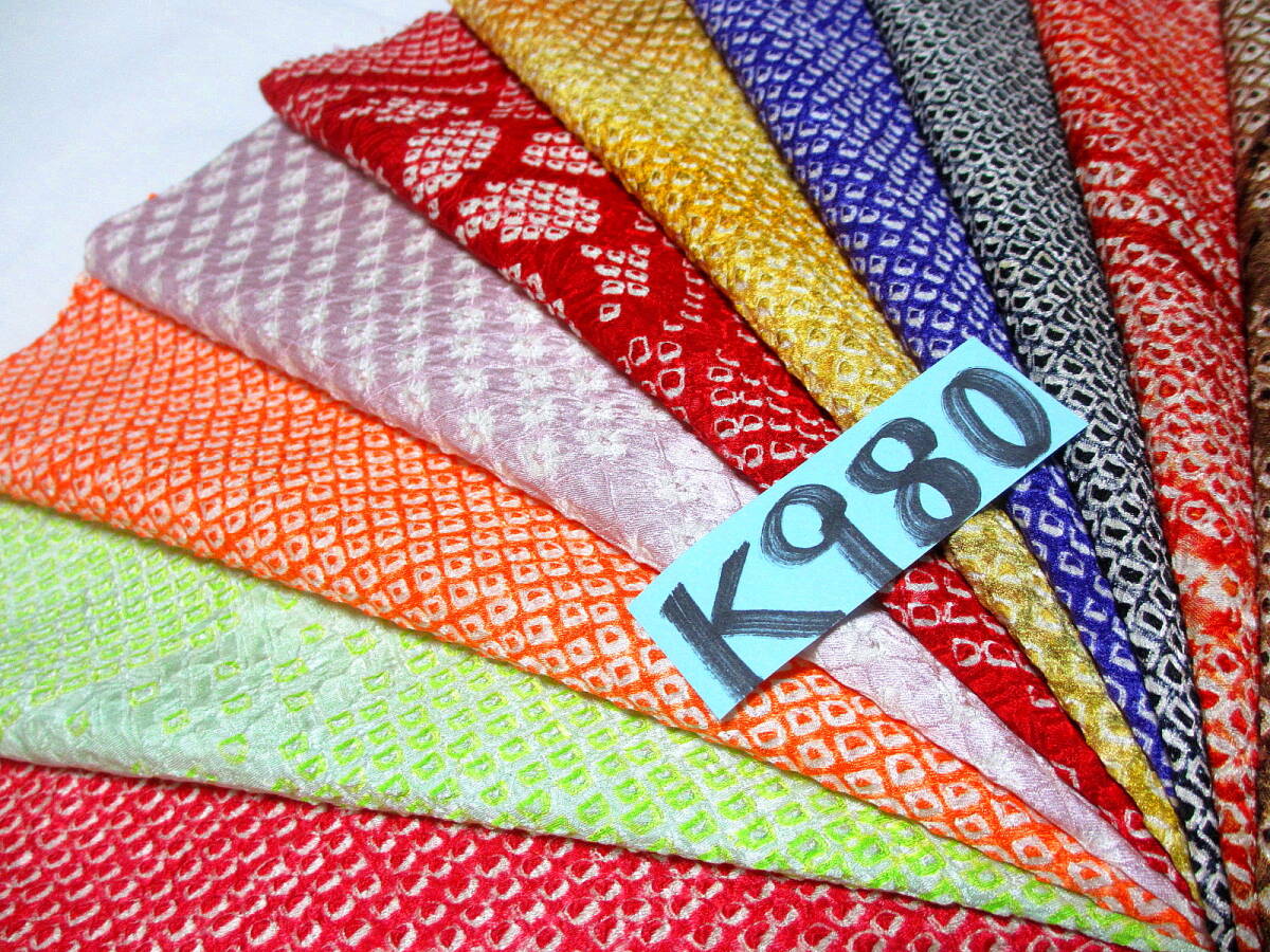 Yahoo!オークション - K980 正絹 絞り はぎれ 半巾程度x30cm前後 10...