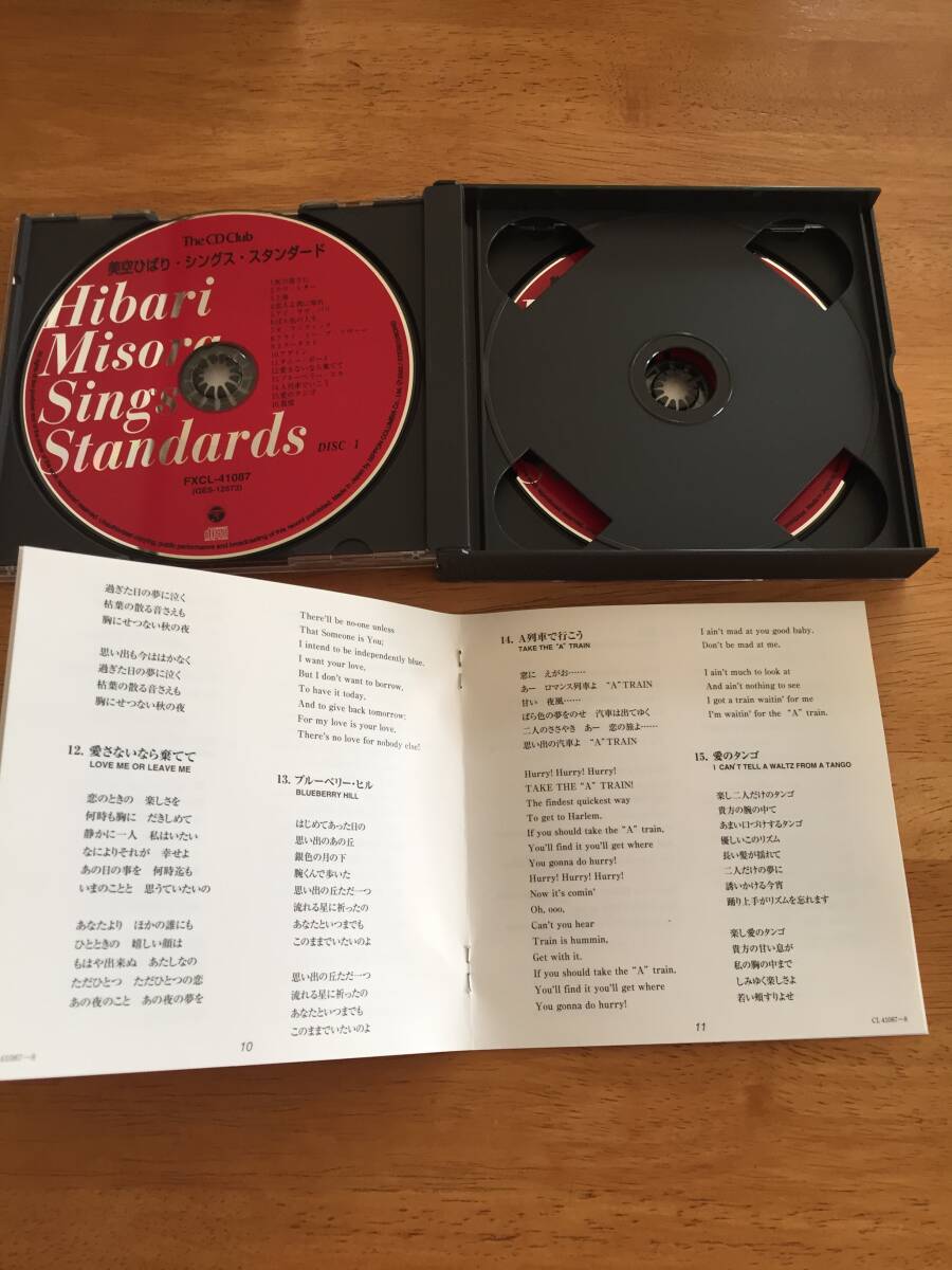Yahoo!オークション - CD 2枚組 美空ひばり・シングス・スタンダード ...