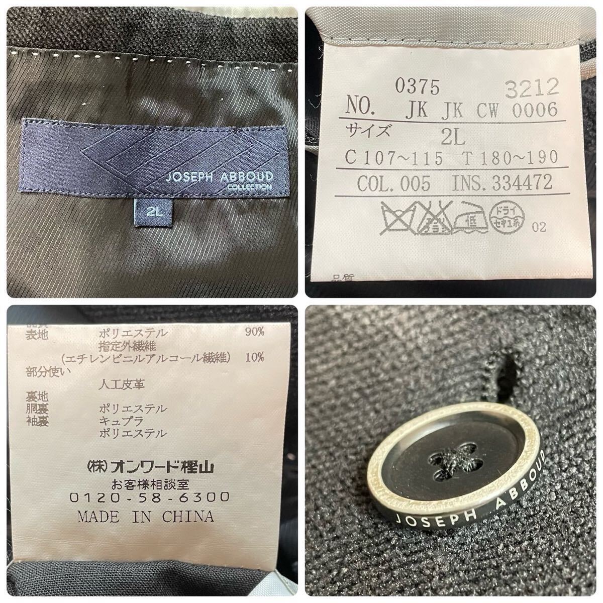 Yahoo!オークション - 【極美品/希少XL】JOSEPH ABBOUD ジョセフアブー...