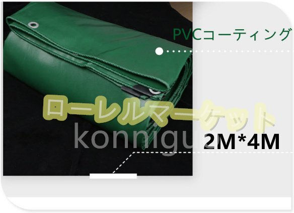 Yahoo!オークション - トラックシート 2mx4m 荷台カバー・荷台シー...