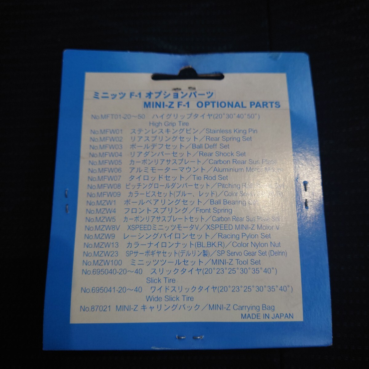 Yahoo!オークション - 蔵出し 新品未開封 京商 MFW03 ボールデフセット...