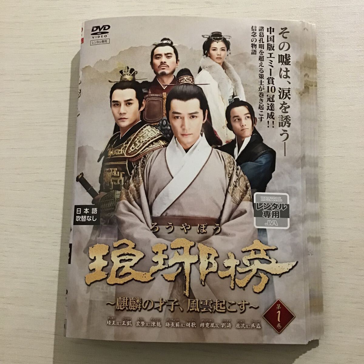 Yahoo!オークション - 1206 ろうやぼう 全27巻 レンタル落ち DVD 中古...