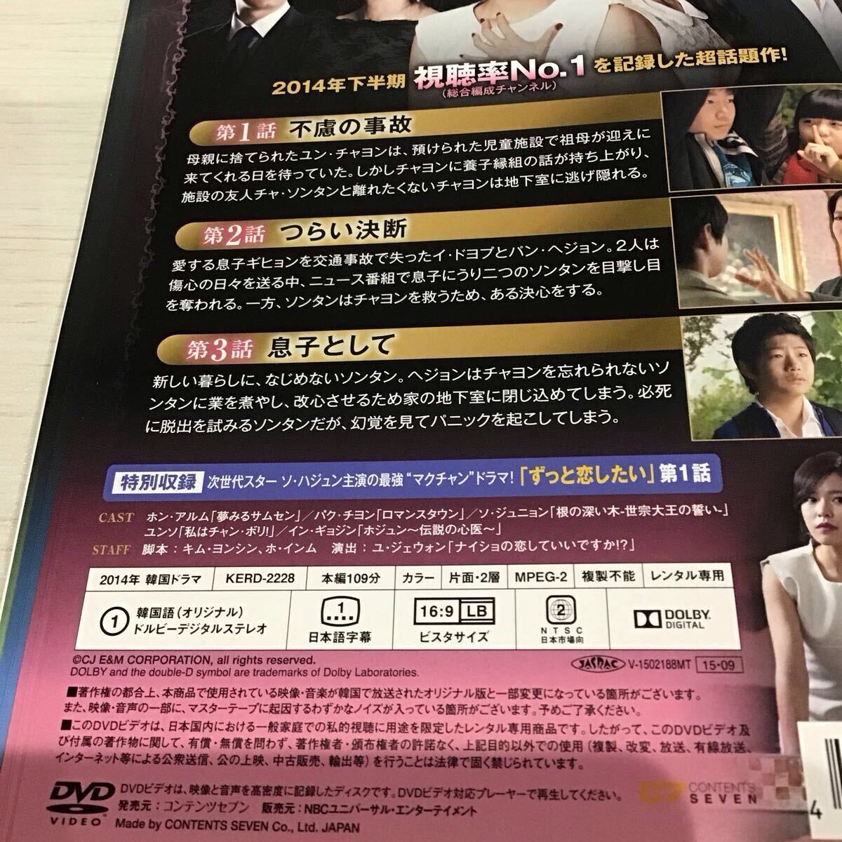 Yahoo!オークション - 1206 シンデレラの涙 全17巻 レンタル落ち DVD ...