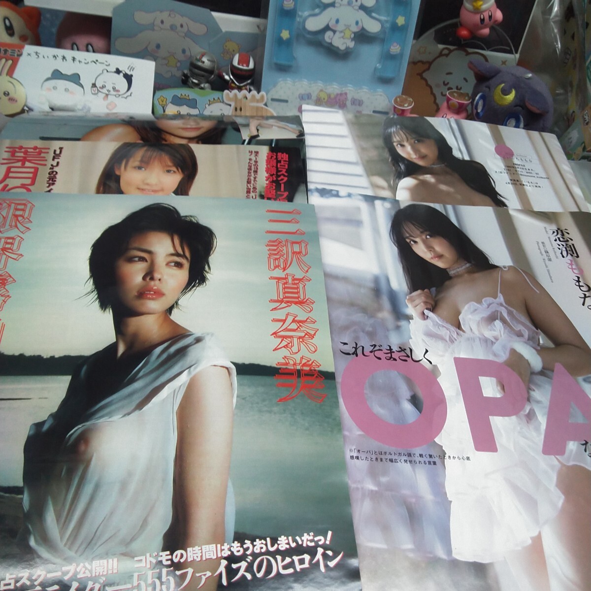 Yahoo!オークション - 切り抜き その76 恋渕ももな 3ページ 三訳真奈美...