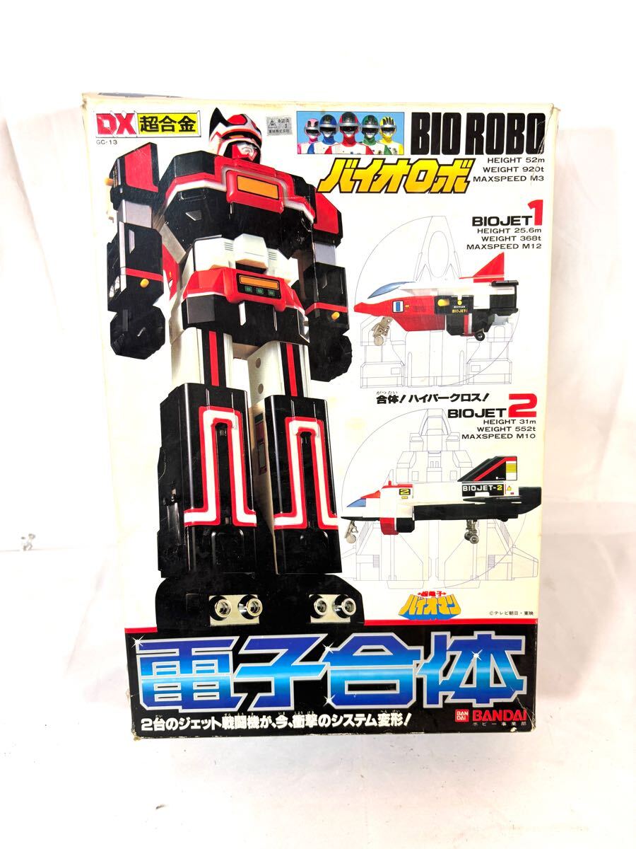 日本代購代標第一品牌【樂淘letao】－DX超合金 バンダイ バイオロボ 当時物 電子合体 超電子バイオマン