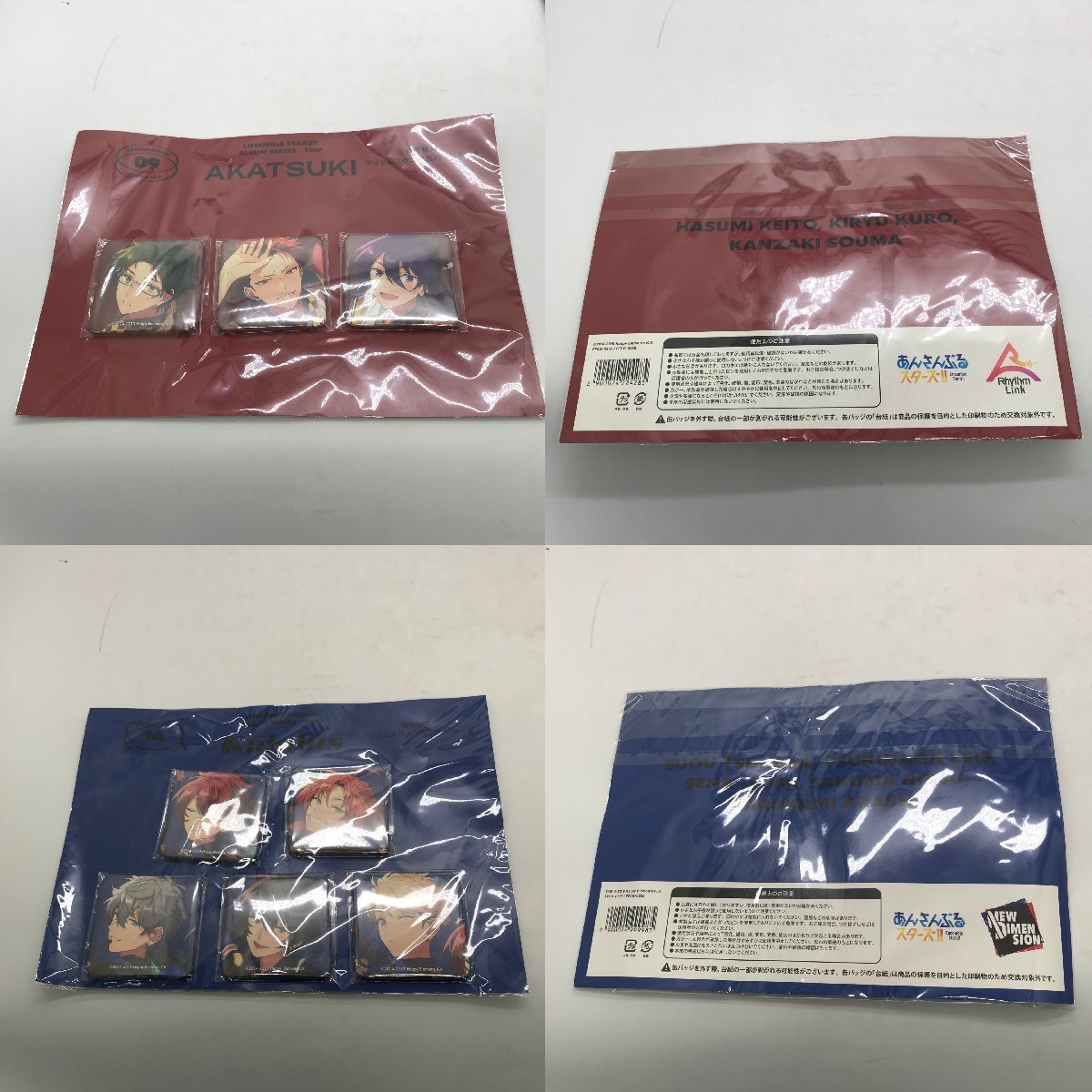 Yahoo!オークション - N508【未開封】あんさんぶるスターズ スクエア...