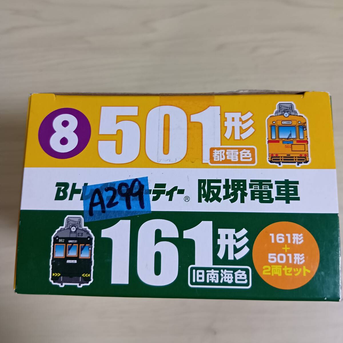 Yahoo!オークション - （管理番号 未組み立てA299） 阪堺電車 161形/50...