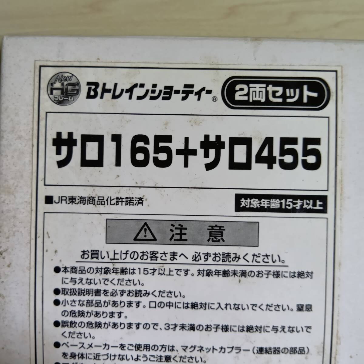Yahoo!オークション - （管理番号 未組み立てA534） サロ165＋サロ455 ...