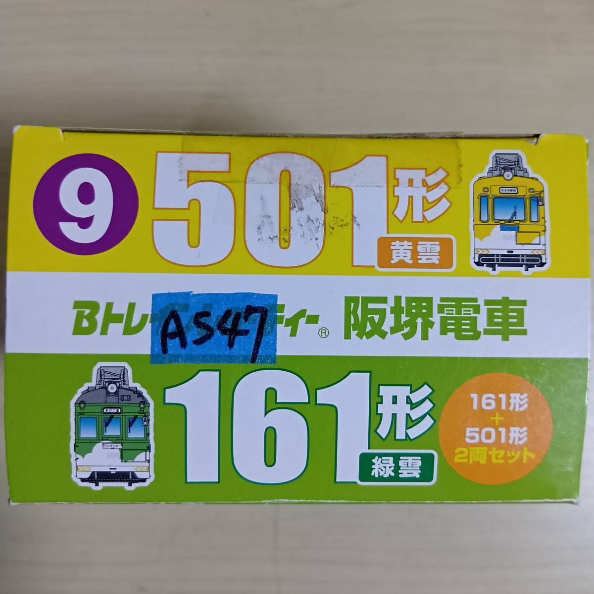 Yahoo!オークション - （管理番号 未組み立てA547） 阪堺電車 161形 他...