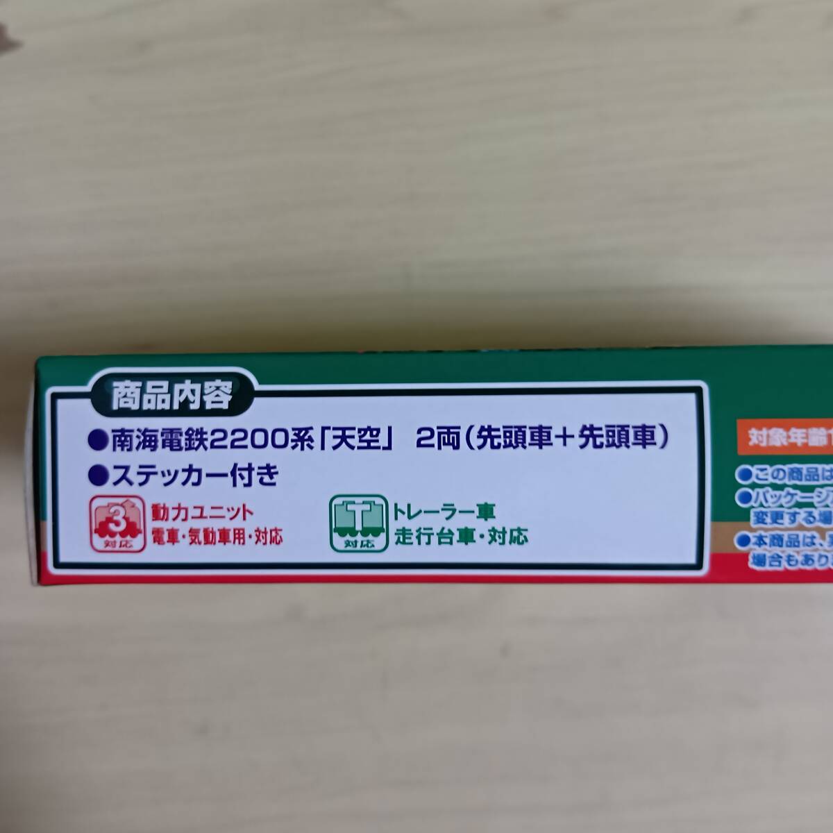 Yahoo!オークション - （管理番号 未組み立てA783） 南海 2200系 天空 ...