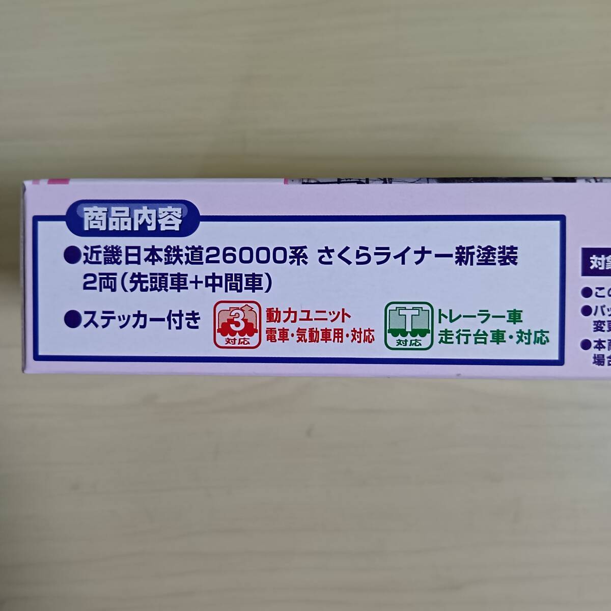 Yahoo!オークション - （管理番号 未組み立てA786） 近鉄 26000系 さく...