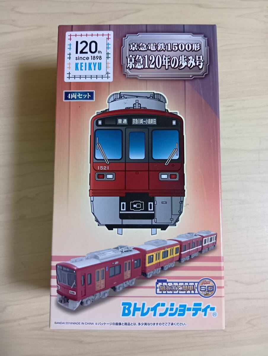 Yahoo!オークション - （管理番号 未組み立てA583） 京急 1500形 京急1...