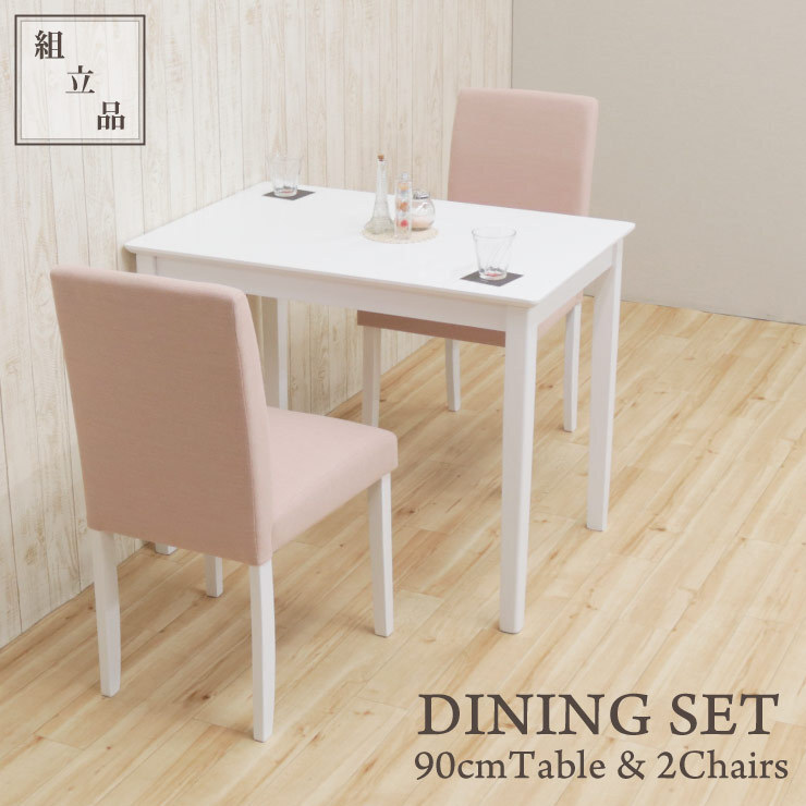 Yahoo!オークション - ダイニングテーブルセット3点 幅90cm pt90-3-rus...