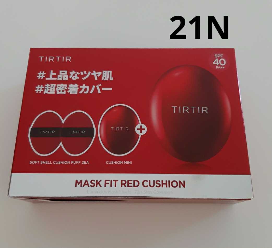 Yahoo!オークション - 21N IVORY【2個セット】新品 TIRTIR ティルティ...