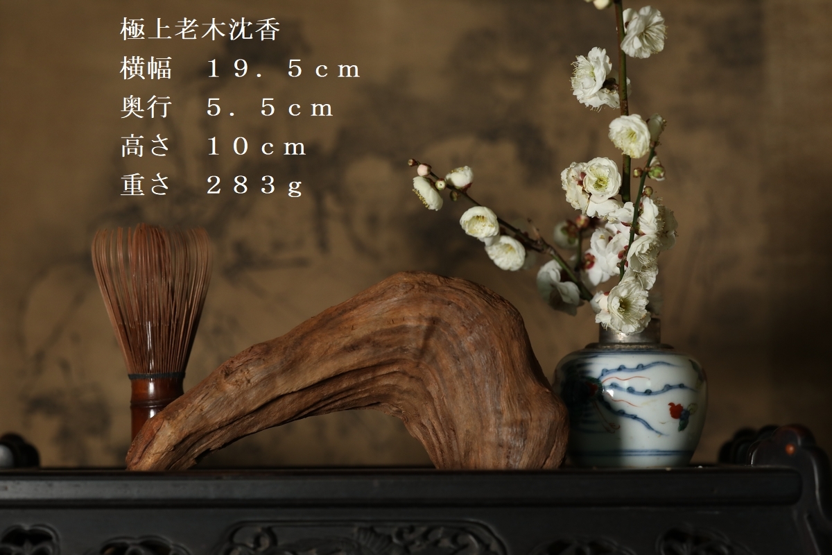 Yahoo!オークション - 極上老木沈香（283g）（室温で甘いシナモン...