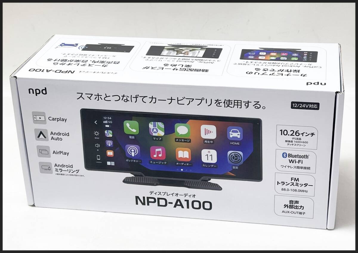 Yahoo!オークション - 未使用 マルエヌ ディスプレイオーディオ NPD-A1...