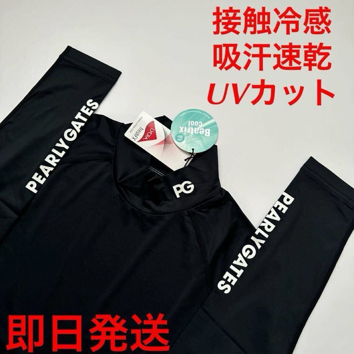 ☆新品正規品パーリーゲイツ/ジャックバニー メンズベアカノコ ☆新品正規品パーリーゲイツ/ジャックバニー メンズベアカノコ