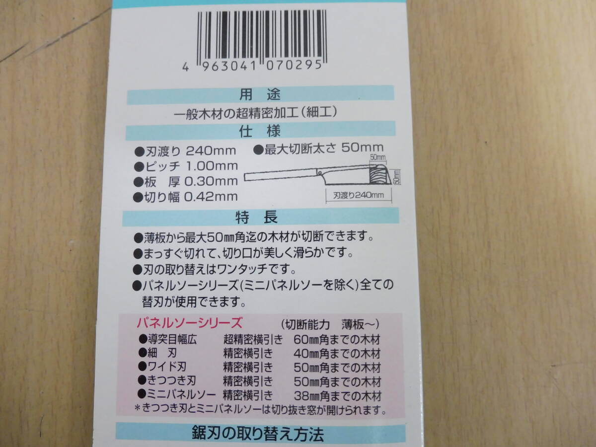 Yahoo!オークション - 「725/T2A」未使用 まとめて3点 パネルソーHI ハ...