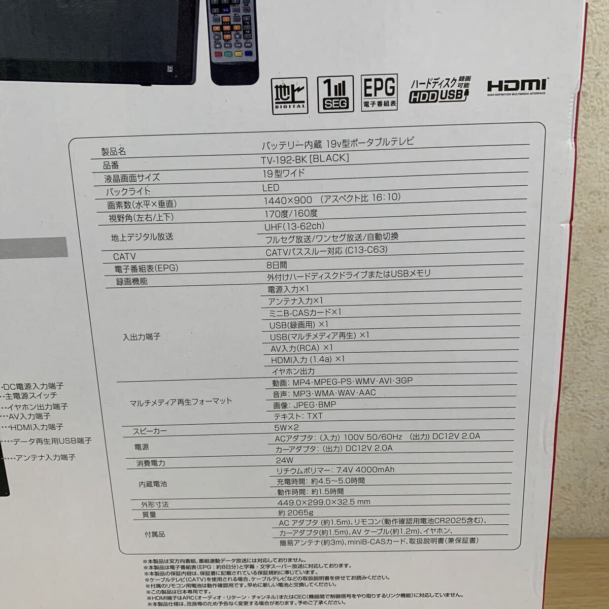 Yahoo!オークション - 美品 TEES 19型 ポータブルTV バッテリー内蔵 TV...