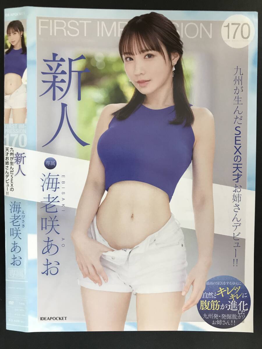 Yahoo!オークション - 31T アイデアポケット 4IPZZ284 FIRST IMPRESSIO...