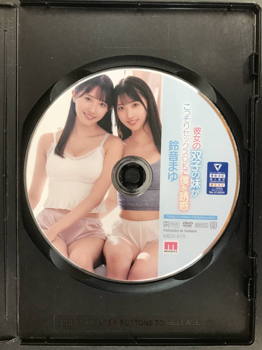 Yahoo!オークション - 31T ムーディーズ 4MIDV678 彼女の双子の妹がこ...