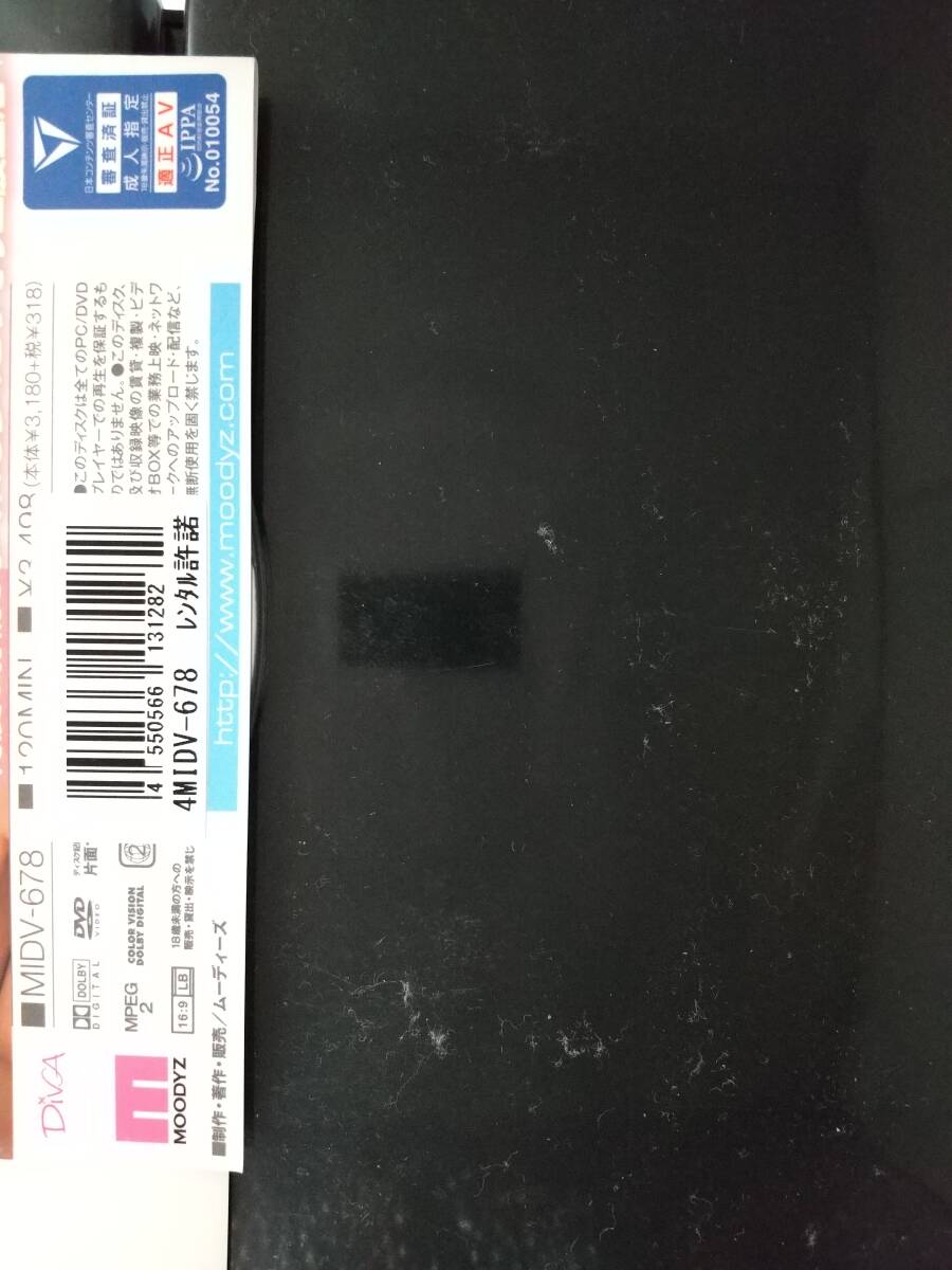 Yahoo!オークション - 31T ムーディーズ 4MIDV678 彼女の双子の妹がこ...