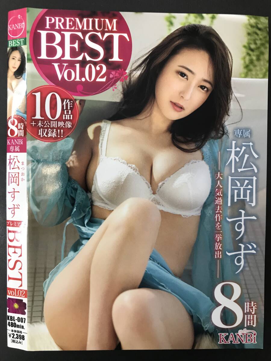Yahoo!オークション - 31P KANBi KBL007 KANBi専属 松岡すず プレミア...