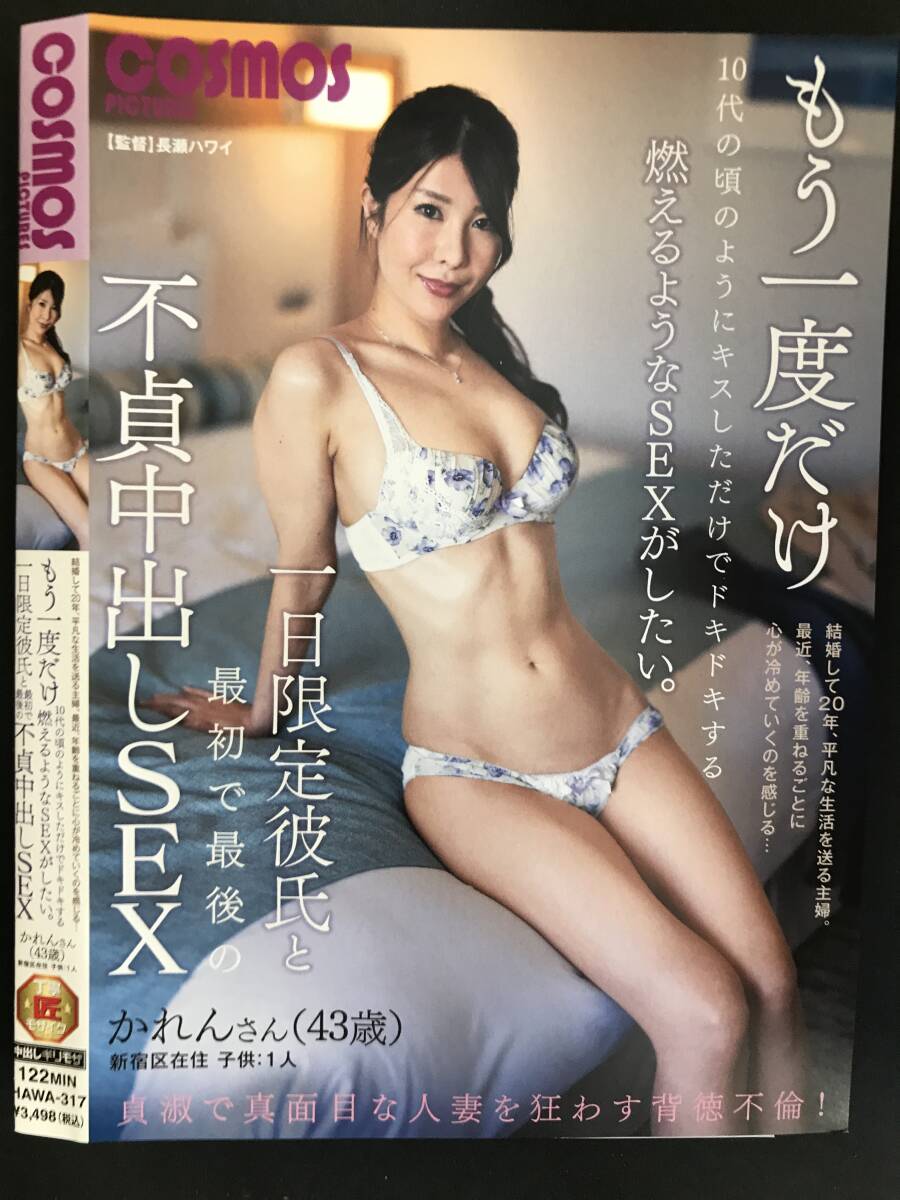 Yahoo!オークション - 31T コスモス映像 HAWA317 もう一度だけ10代の頃...