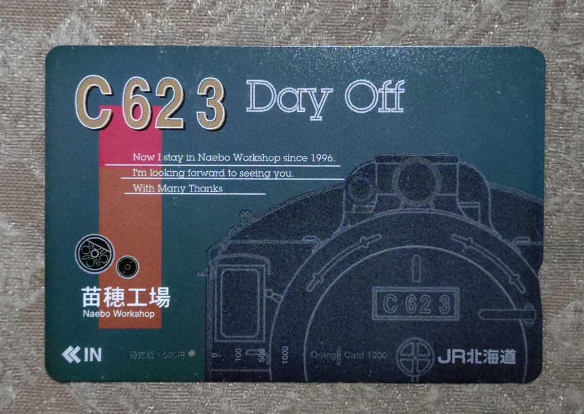 Yahoo!オークション - JR北海道 苗穂工場「C623 Day Off」使用済オレン...