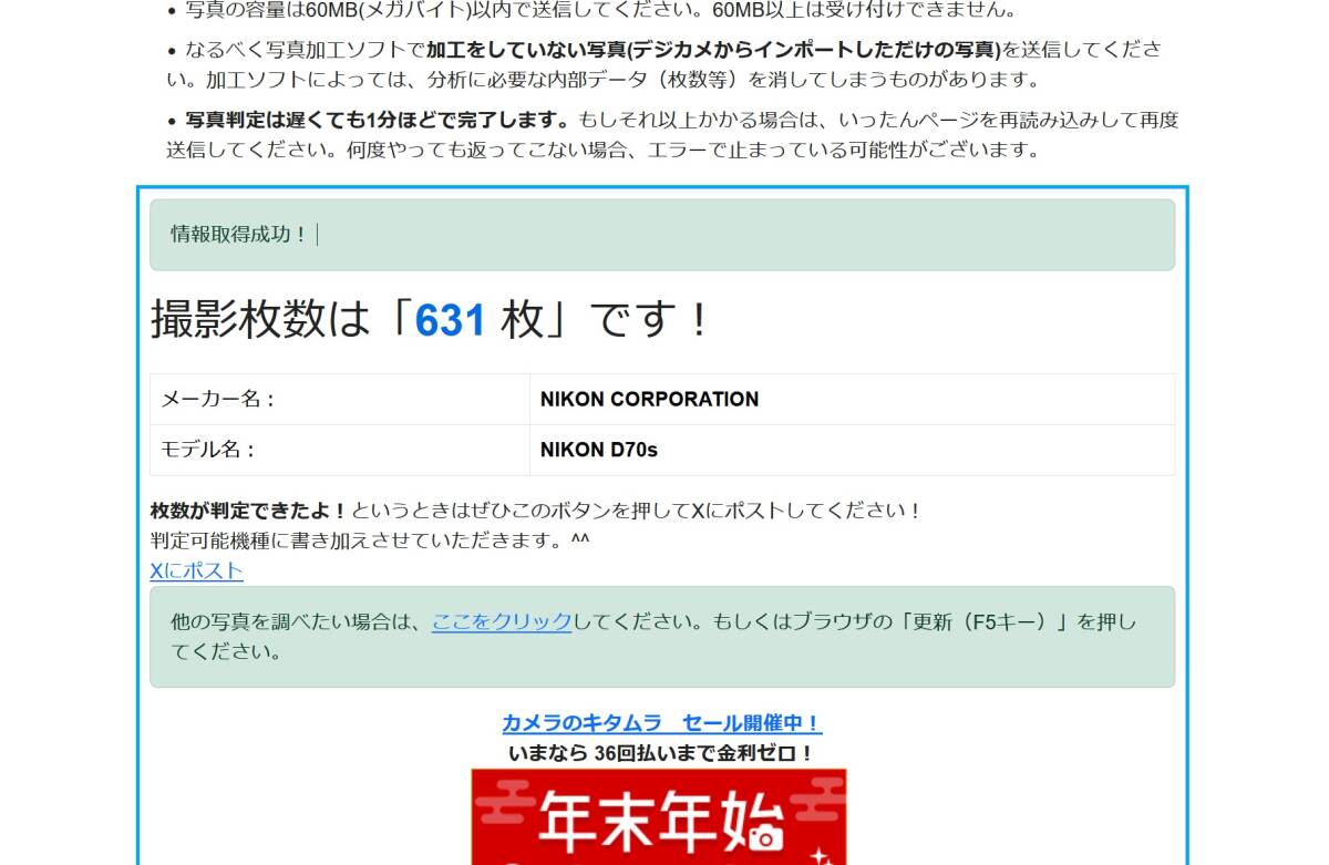Yahoo!オークション - nikon D70s
