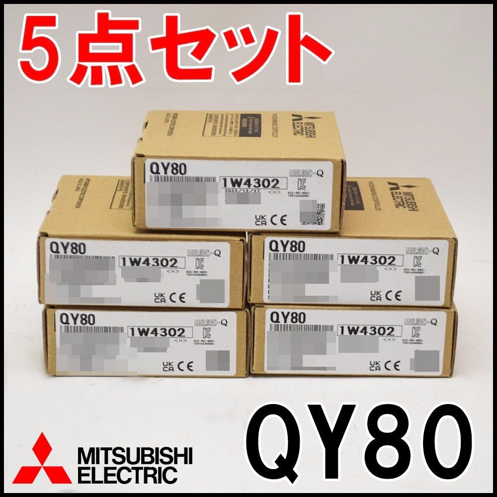 Yahoo!オークション - 5点セット 新品 三菱電機 トランジスタ出力ユニ...