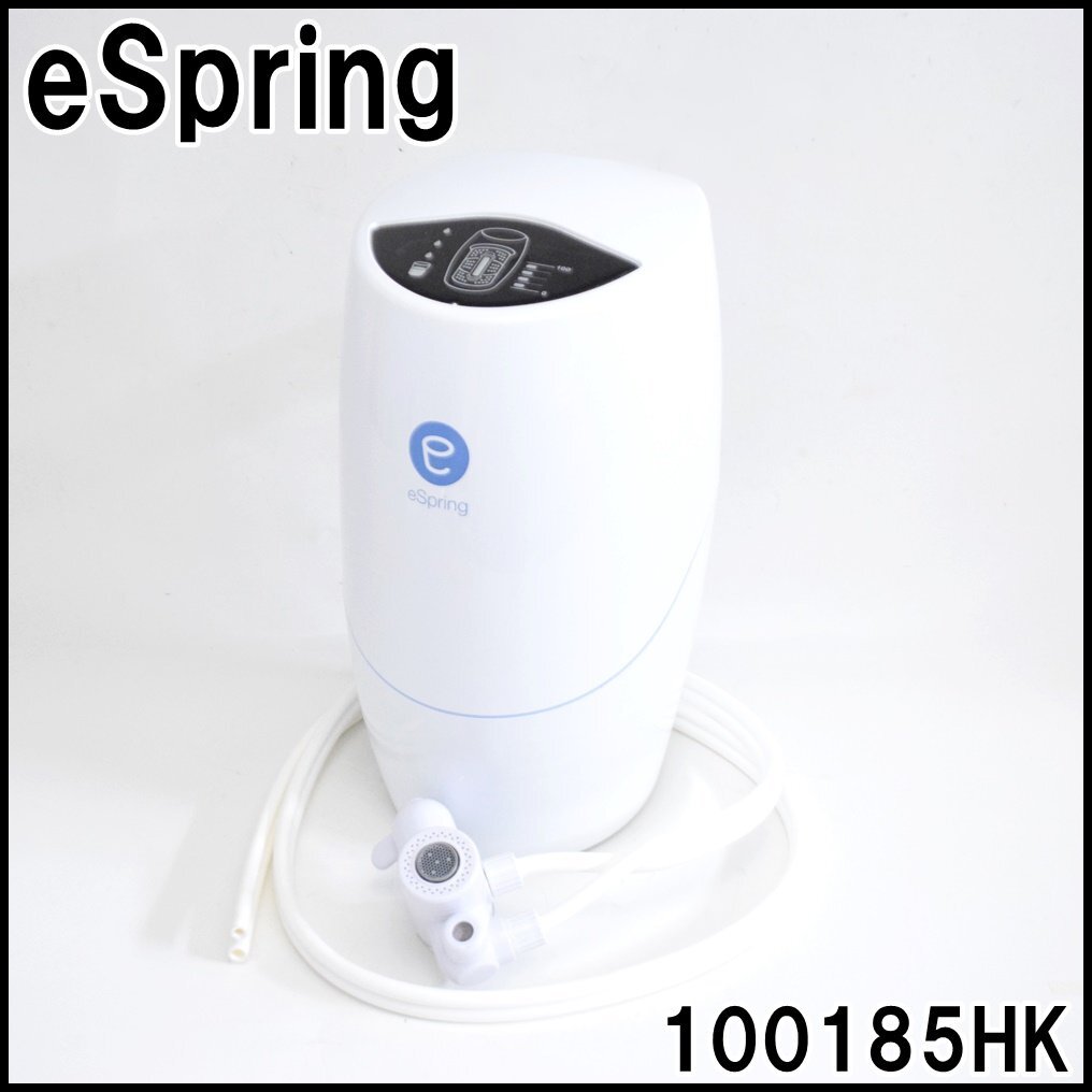 Yahoo!オークション - 動作品 アムウェイ eSpring 浄水器II 据置型 100...