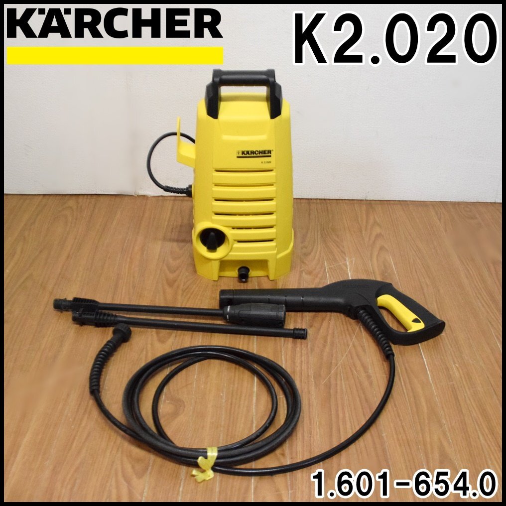 Yahoo!オークション - 動作品 ケルヒャー 高圧洗浄機 K2.020 1.601-654...