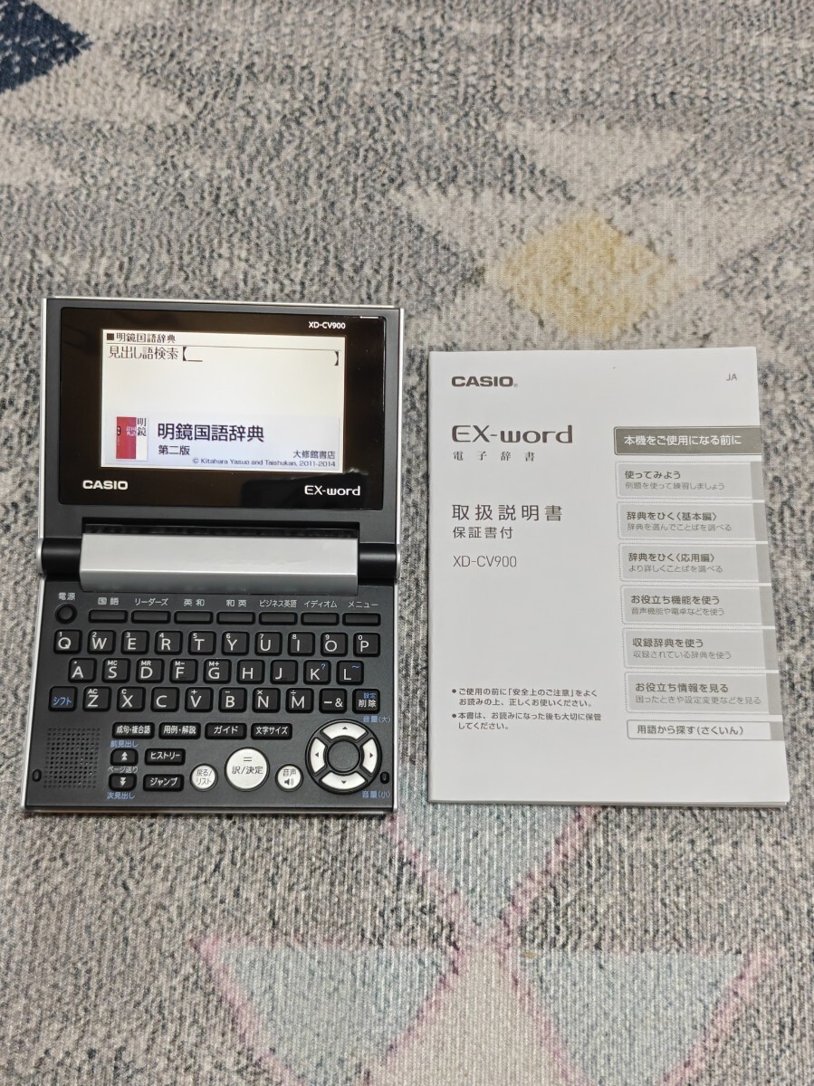 Yahoo!オークション - カシオ XD-CV900 電子辞書 コンパクトタイプ 外...