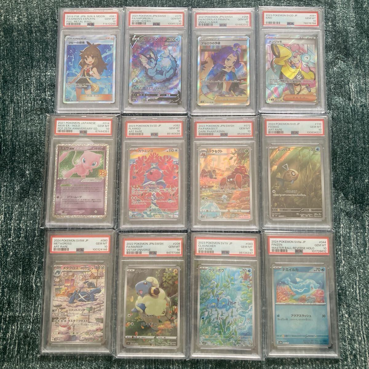 Yahoo!オークション - 1円〜ポケカ 極美品 PSA10 12枚セット まとめて ...