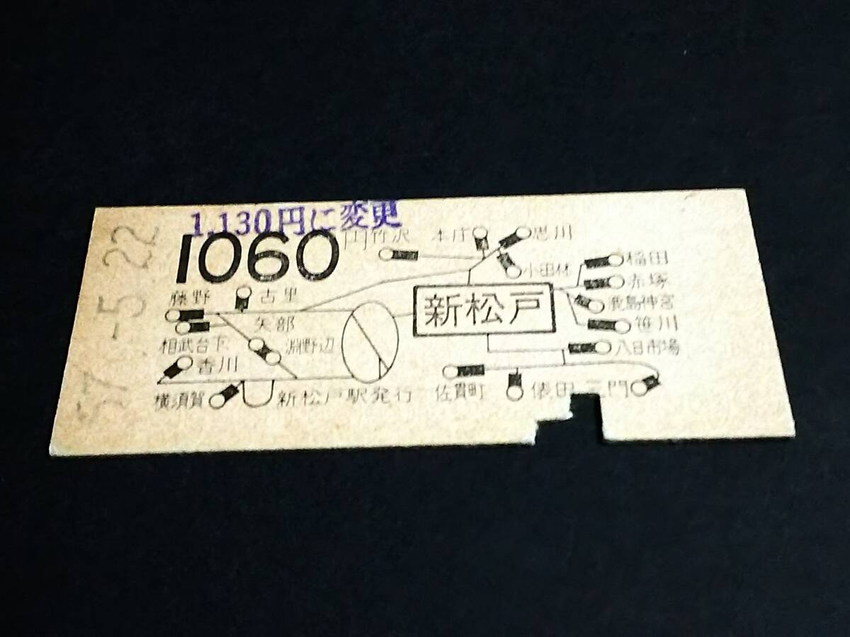 Yahoo!オークション - 【地図式乗車券(B型高額券)】 常磐/武蔵野線～（...