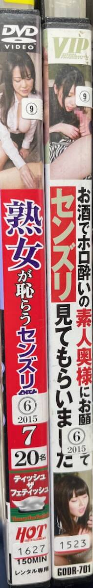 Yahoo!オークション - 熟女 素人奥様 DVDレンタルおち 2本で