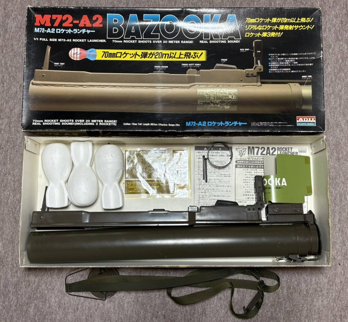 Yahoo!オークション - ジャンク アリイ M72 A2 ロケットランチャー レ...